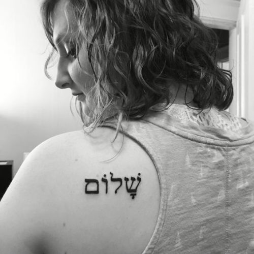 11 Inspirational Hebrew Tattoo Designs