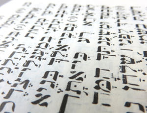 Understand Arvit Prayer (Maariv) in Hebrew