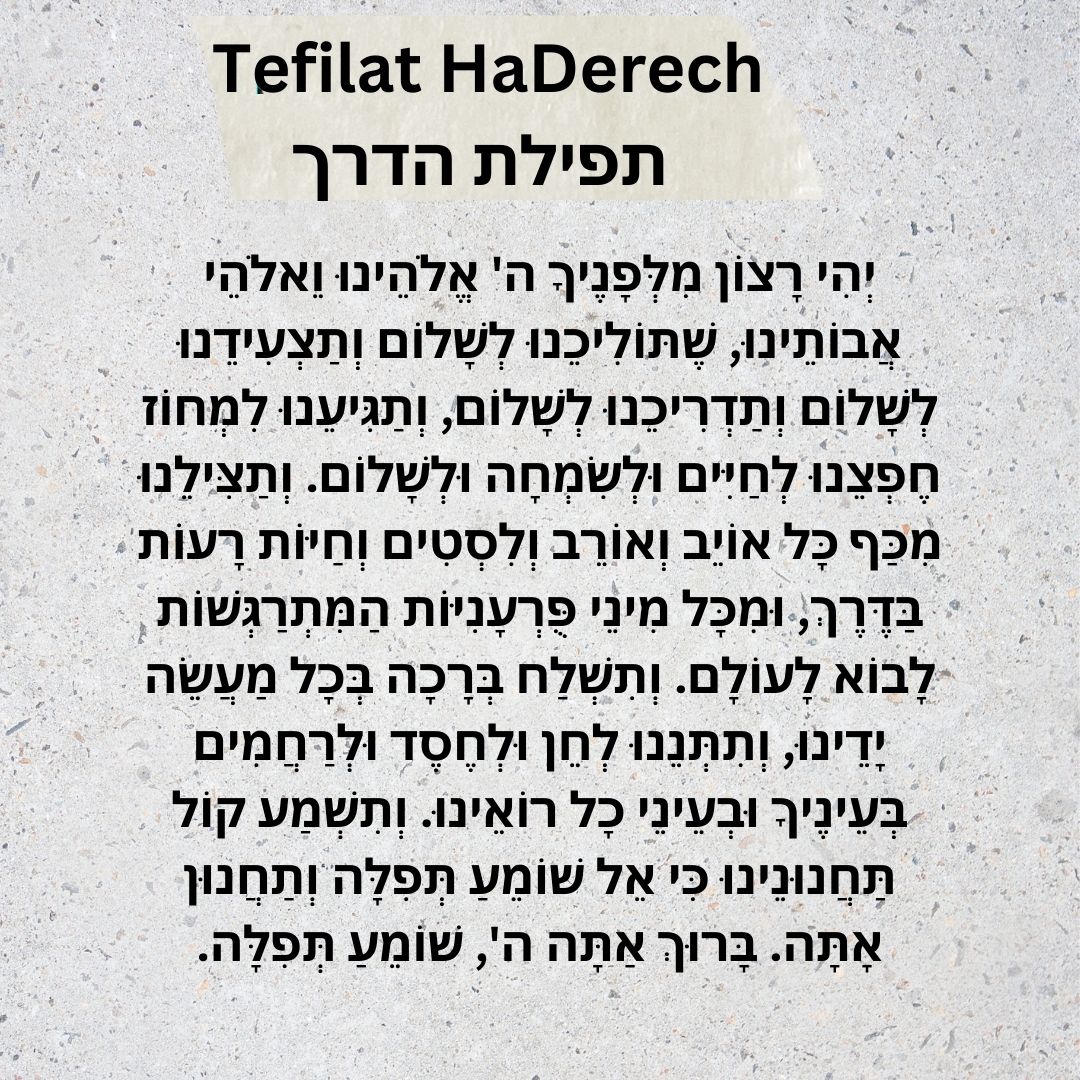 Tefilat haderech- A Jewish Prayer For Those Who Travel. תפילת הדרך